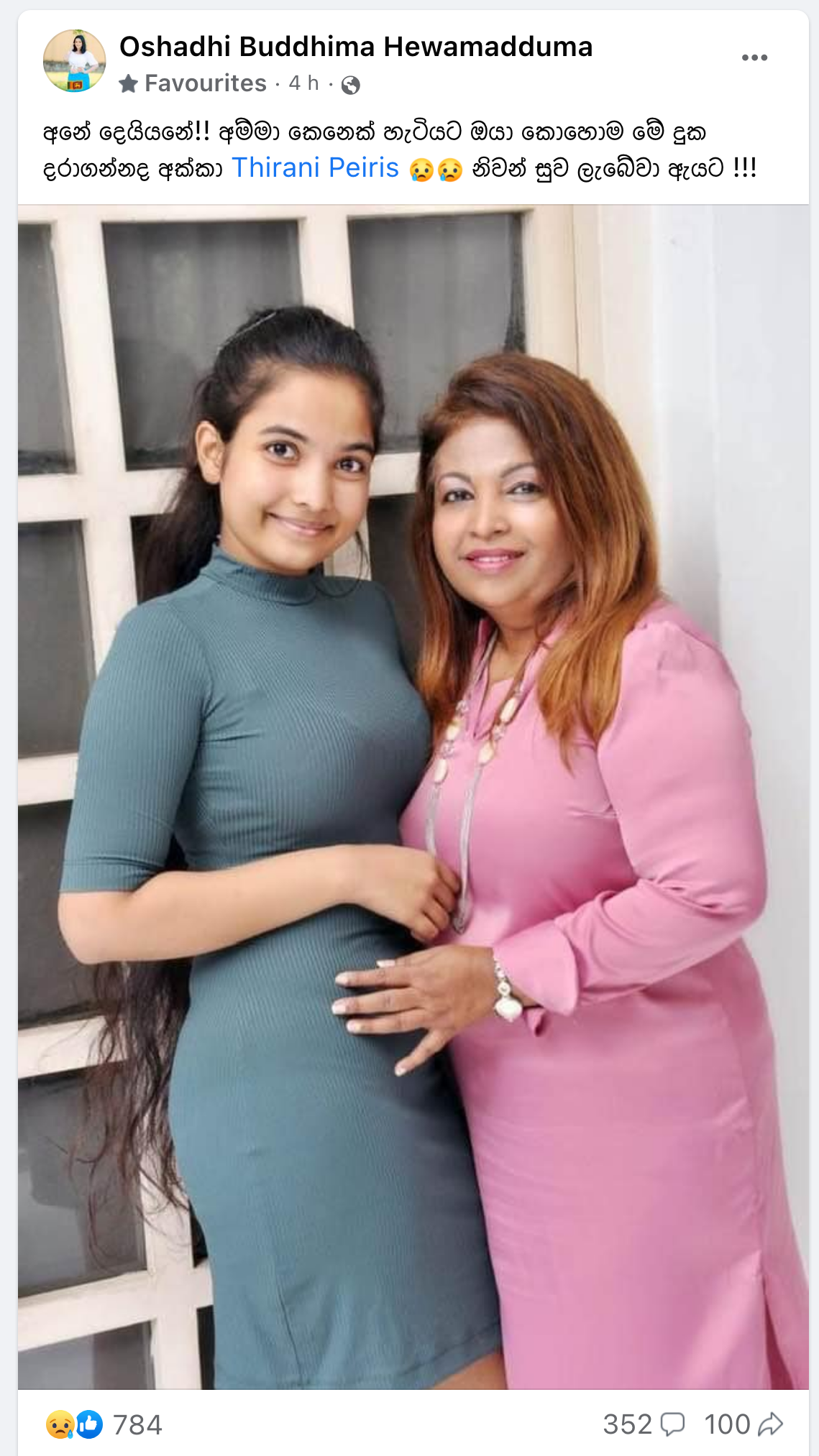 තිරාණි පීරිස්ගේ දියණිය හදිසියේ සමුගනී
