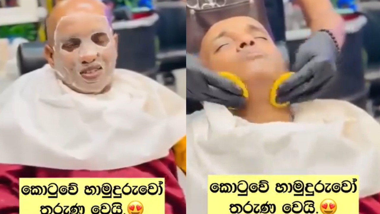 හාමුදුරුවන්ට කැප මේවද? ෆේෂල් දාන්න ගිය කොටුවේ පොඩි හිමි