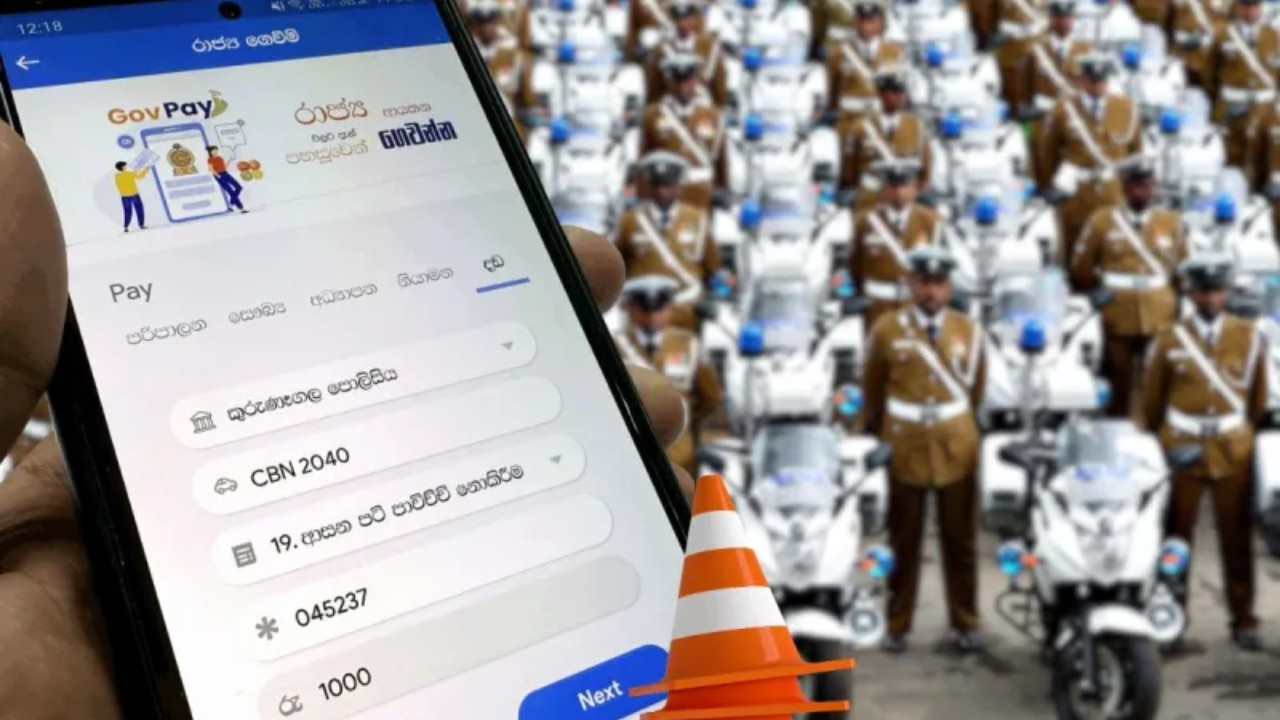 Govpay හරහා දඩ ගෙවීම ඇරඹෙයි.. පොලීසියට නොමිලේ ස්මාර්ට් දුරකථන.!